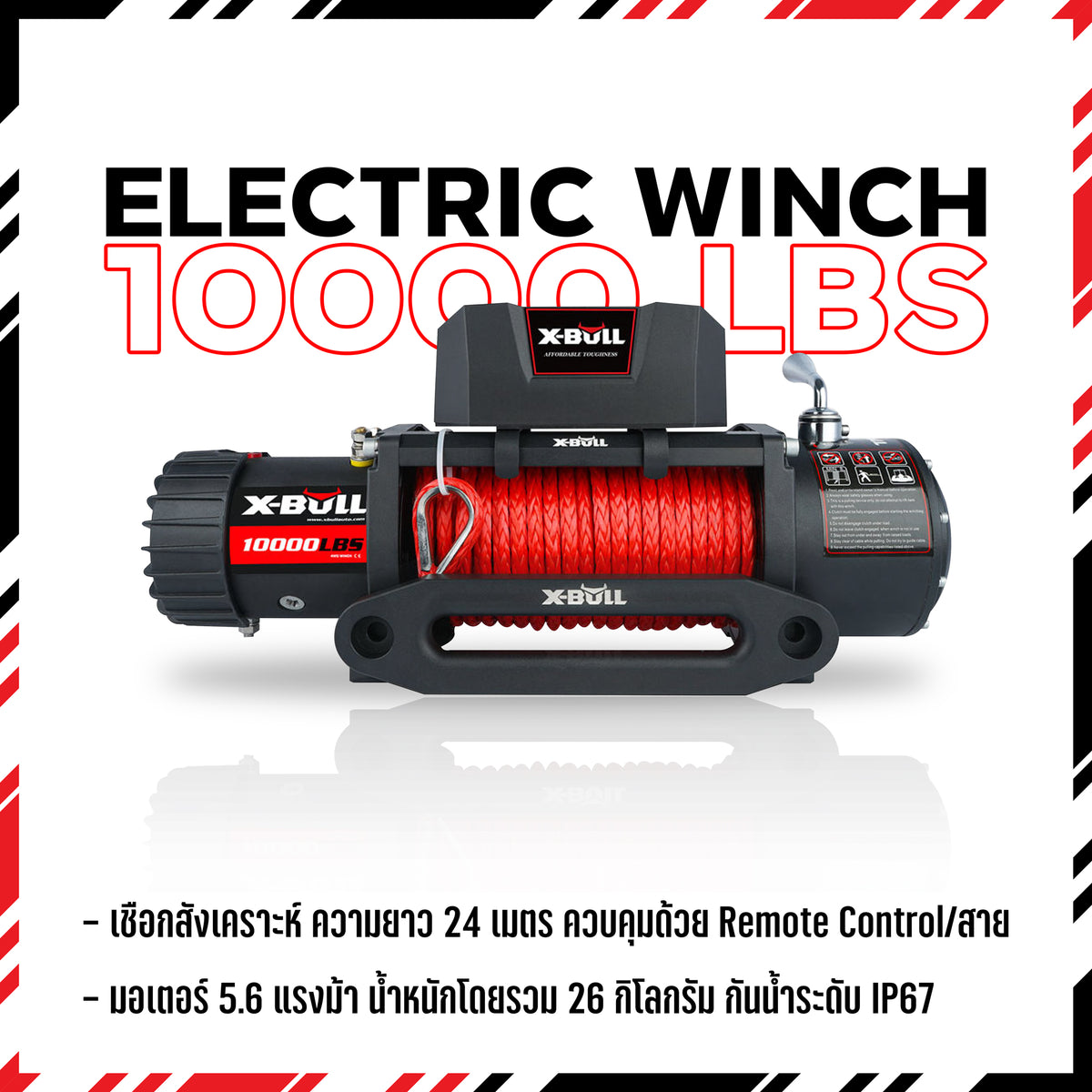 Electric Winch 10000 LBS Synthetic Rope – ROCKTANK THAILAND