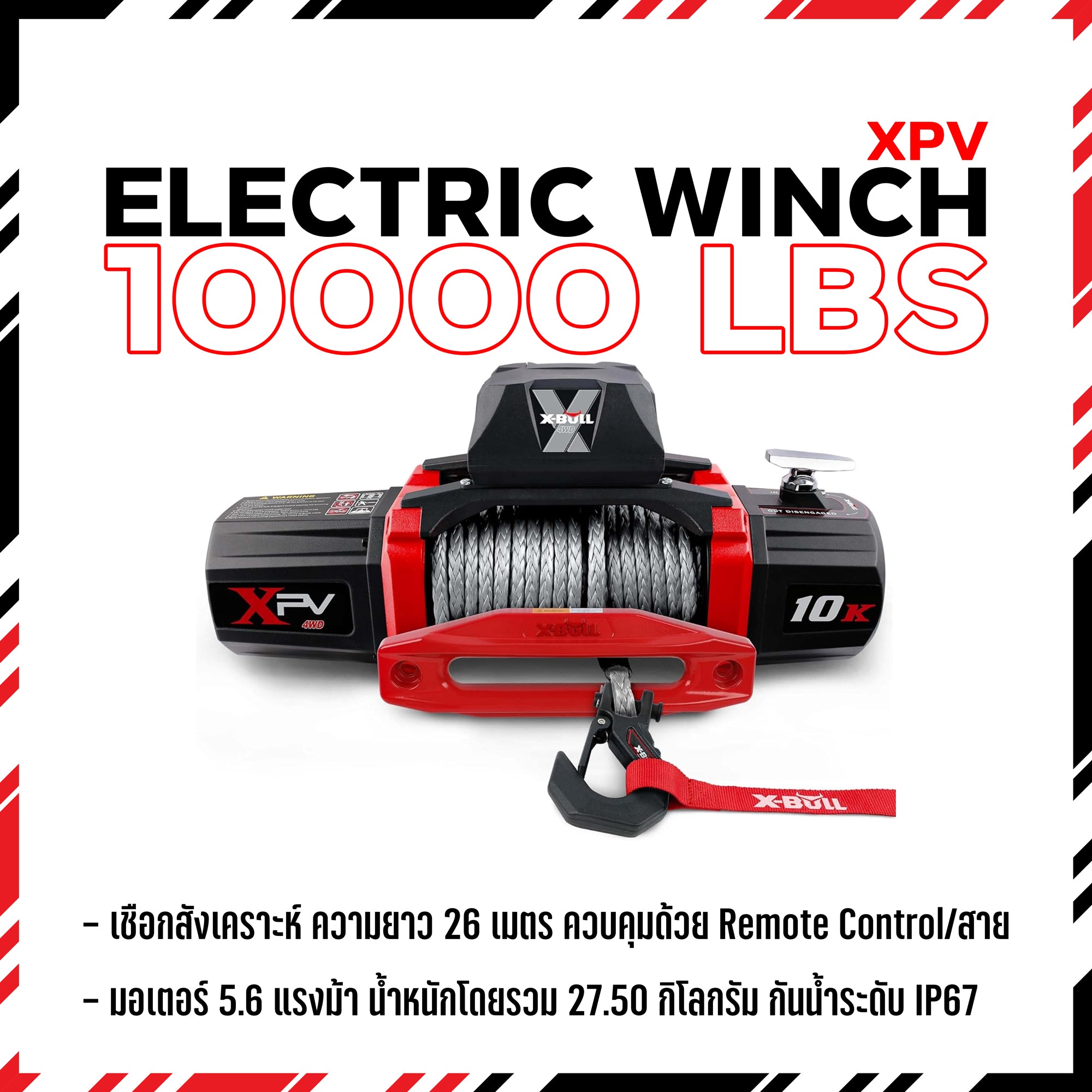 Electric Winch XPV 10000 LBS Synthetic Rope – ROCKTANK THAILAND