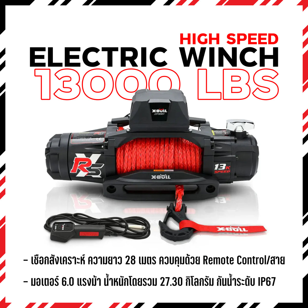Electric Winch XRS 13000 LBS Synthetic Rope (High Speed) – ROCKTANK ...