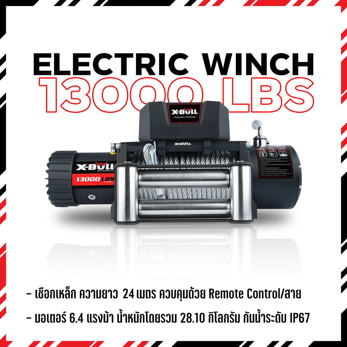 Electric Winch 13000 LBS Steel Cable – ROCKTANK THAILAND