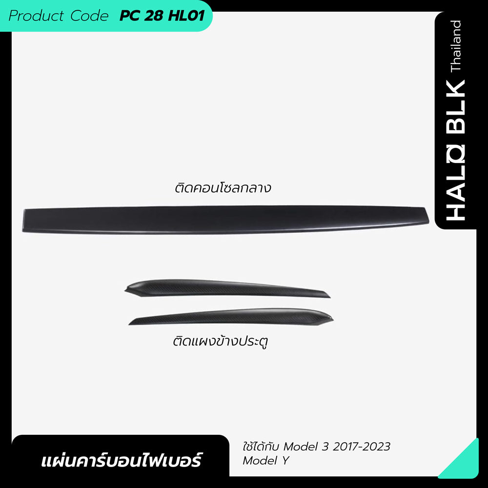 HALOBLK-CARBON FIBER DASHBOARD & FRONT DOOR PANEL WRAP KITS – ROCKTANK ...