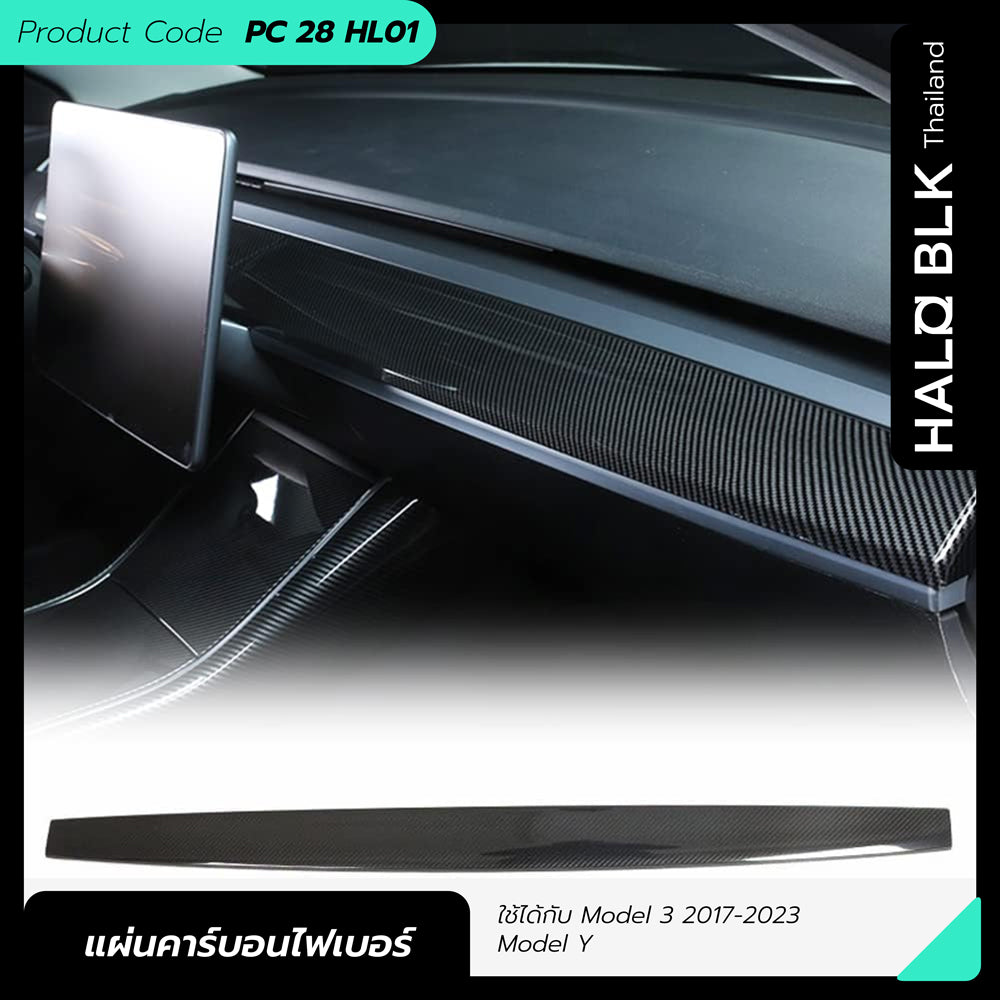 HALOBLK-CARBON FIBER DASHBOARD & FRONT DOOR PANEL WRAP KITS – ROCKTANK ...