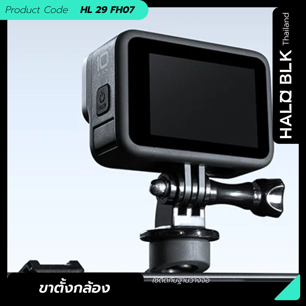 HALOBLK Camera Mount – ROCKTANK THAILAND