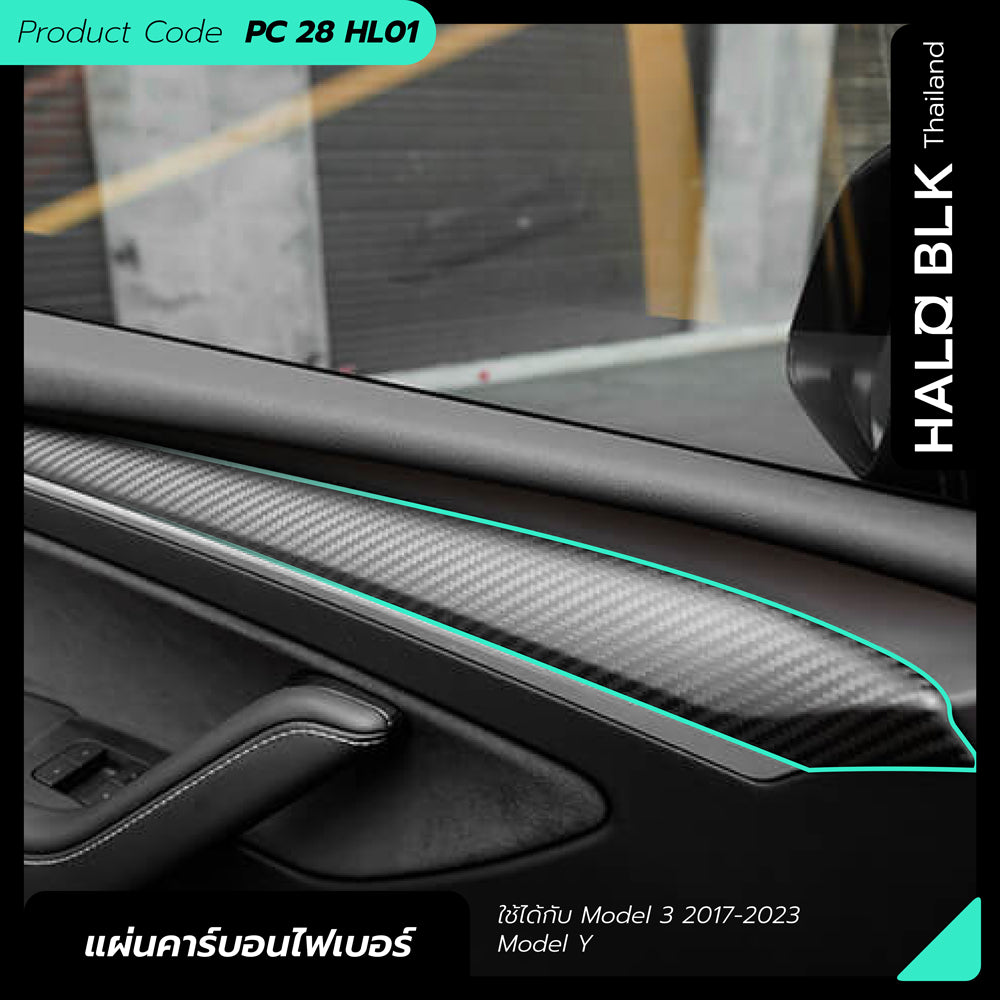 HALOBLK-CARBON FIBER DASHBOARD & FRONT DOOR PANEL WRAP KITS – ROCKTANK ...