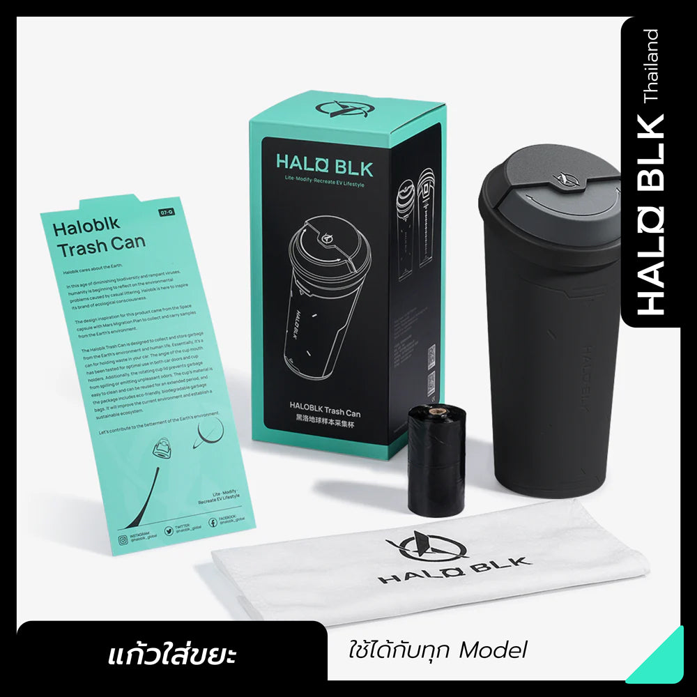 HALOBLK Trash Can – ROCKTANK THAILAND
