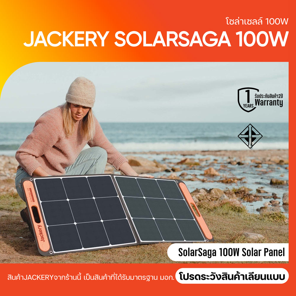 Jackery Solar Saga 100W – ROCKTANK THAILAND